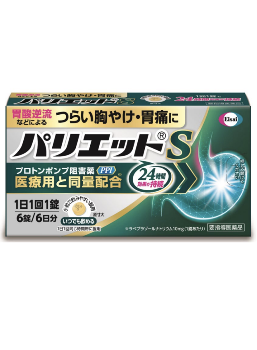 【PPI】国内初のOTCを発売／エーザイ「パリエットS」